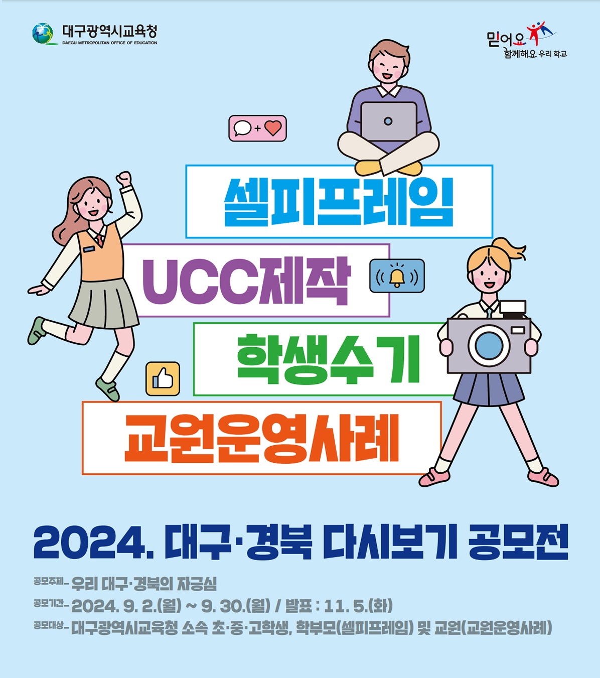 대회·공모전 > UCC•영상•영화제 - 콘테스트코리아