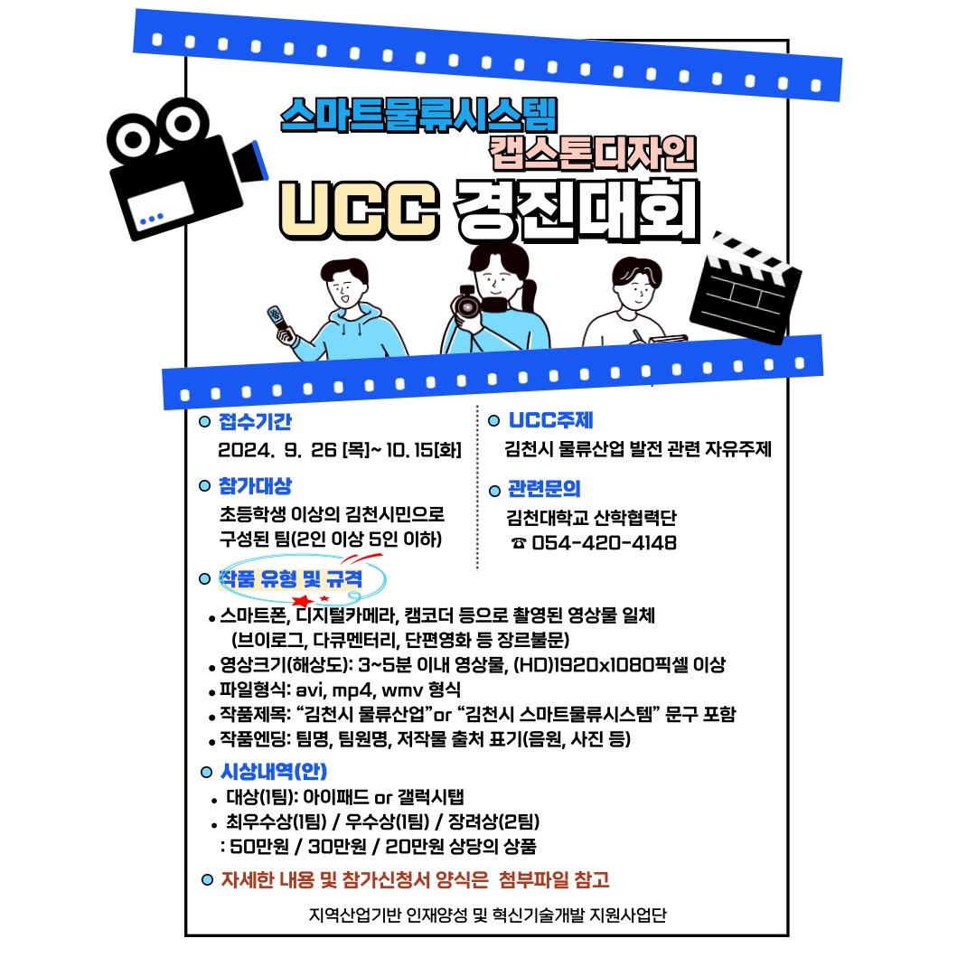 대회·공모전 > UCC•영상•영화제 - 콘테스트코리아