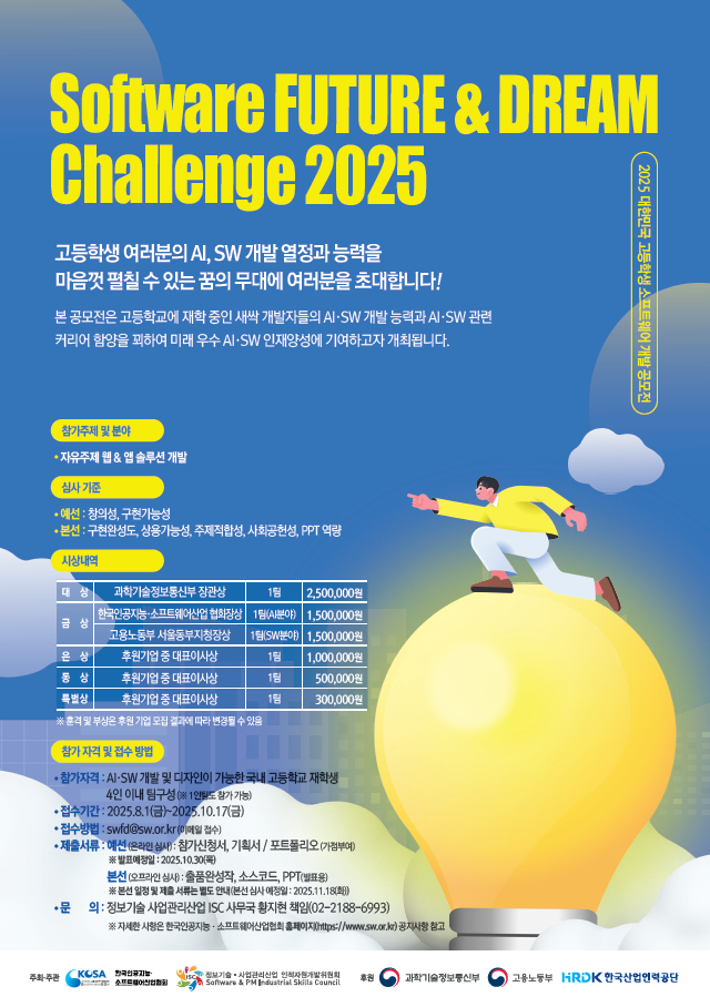 대회·공모전 > 학문•과학•IT - 콘테스트코리아